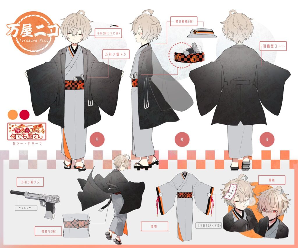 まふまふの何でも屋さんの中の人「万屋ニコ」について紹介！ – Nakarの閑話ブログ